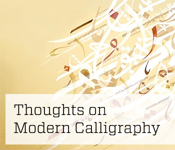 Wissam Shawkat: Thoughts on Modern Calligraphy And Contemporary work ...